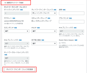 AWS版 Infoblox(vNIOS)の紹介 | 東京エレクトロンデバイス株式会社