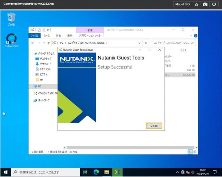 いまさら聞けない Nutanix Guest Tools関連オペレーション | 東京エレクトロンデバイス株式会社