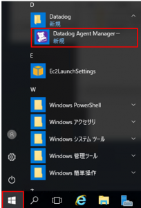 Datadog Walk | Agentをインストールしよう（Windows – PowerShell編） | 東京エレクトロンデバイス株式会社